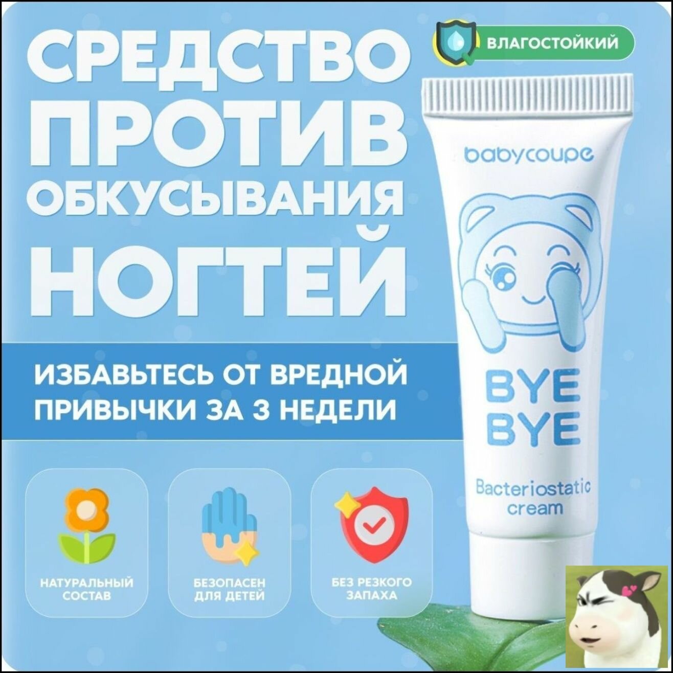 Втирка для ногтей