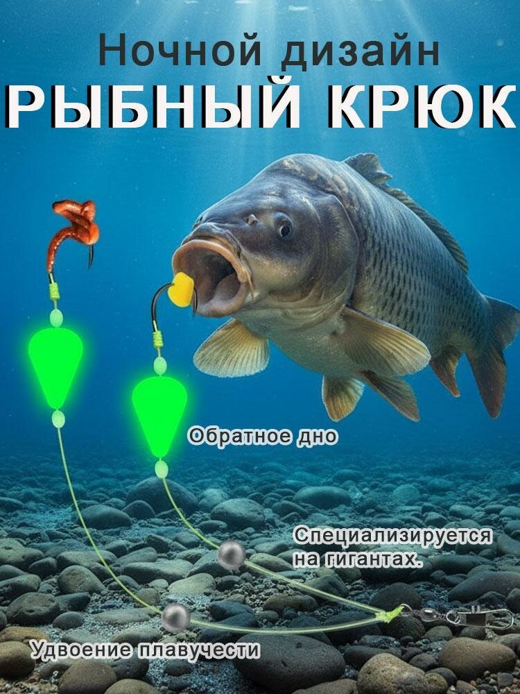 1шт Донных Рыболовных Снастей с Автоматическим Поплавком - Крючки Iseami