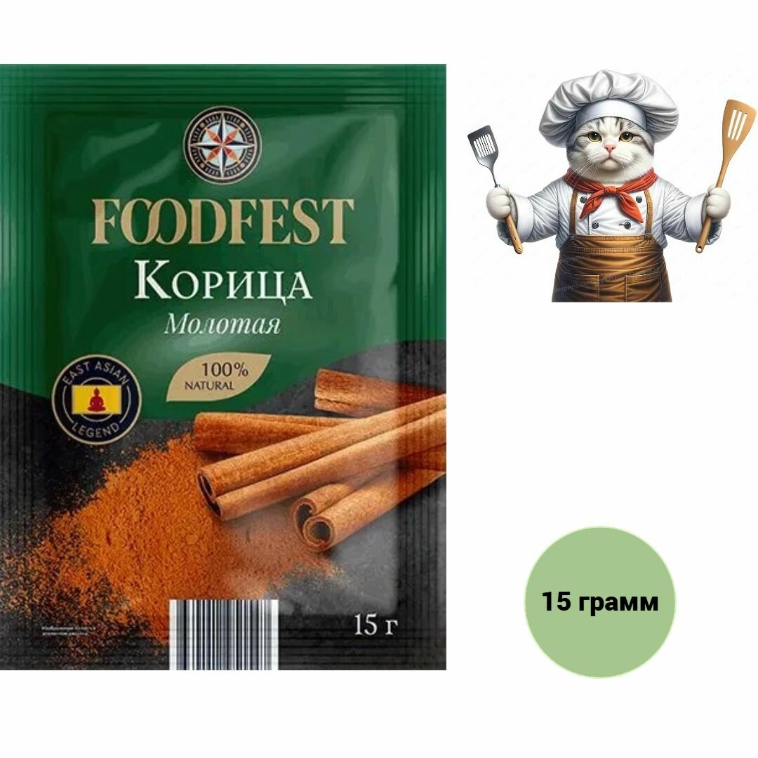 Корица FOODFEST молотая 15г