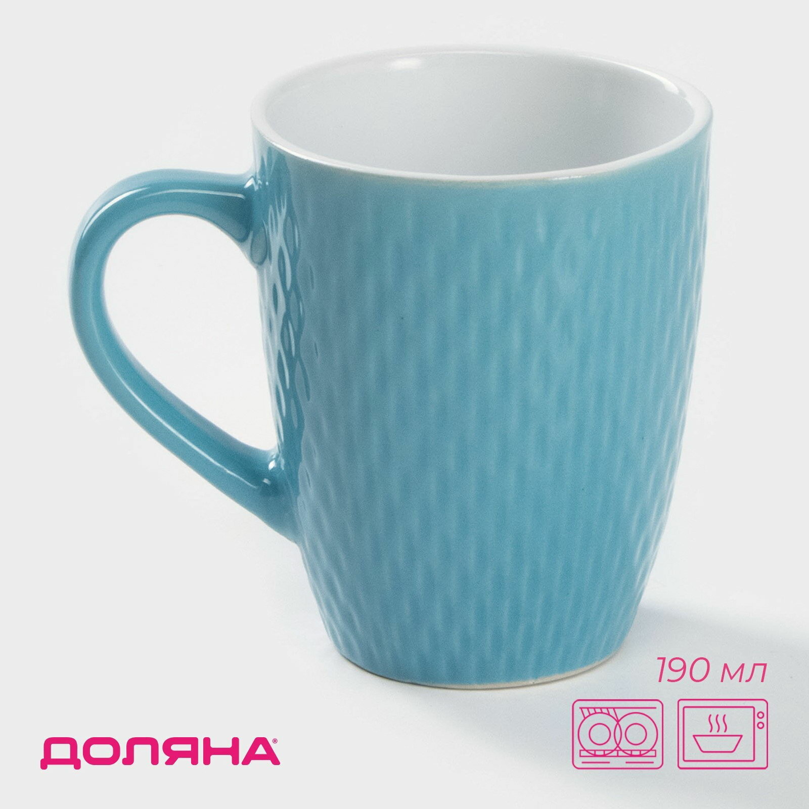 Кружка "Лилу", 190 мл, керамика, голубая, для кого: для мальчиков