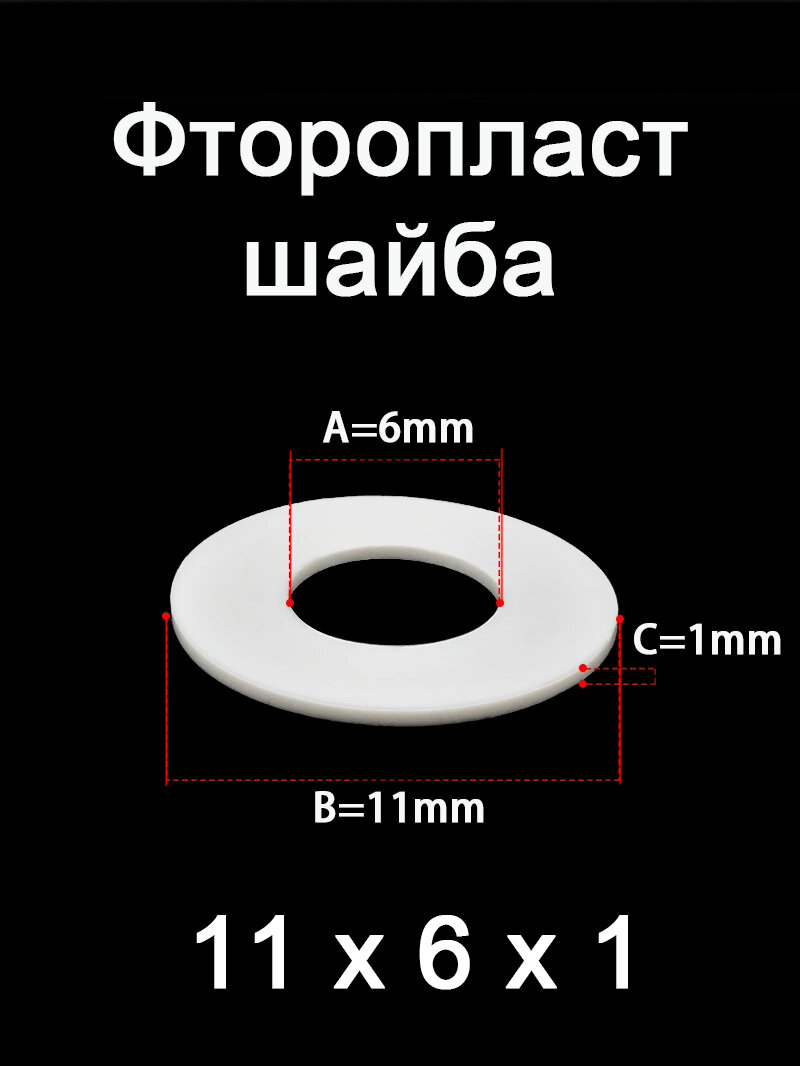 Сантехническая прокладка