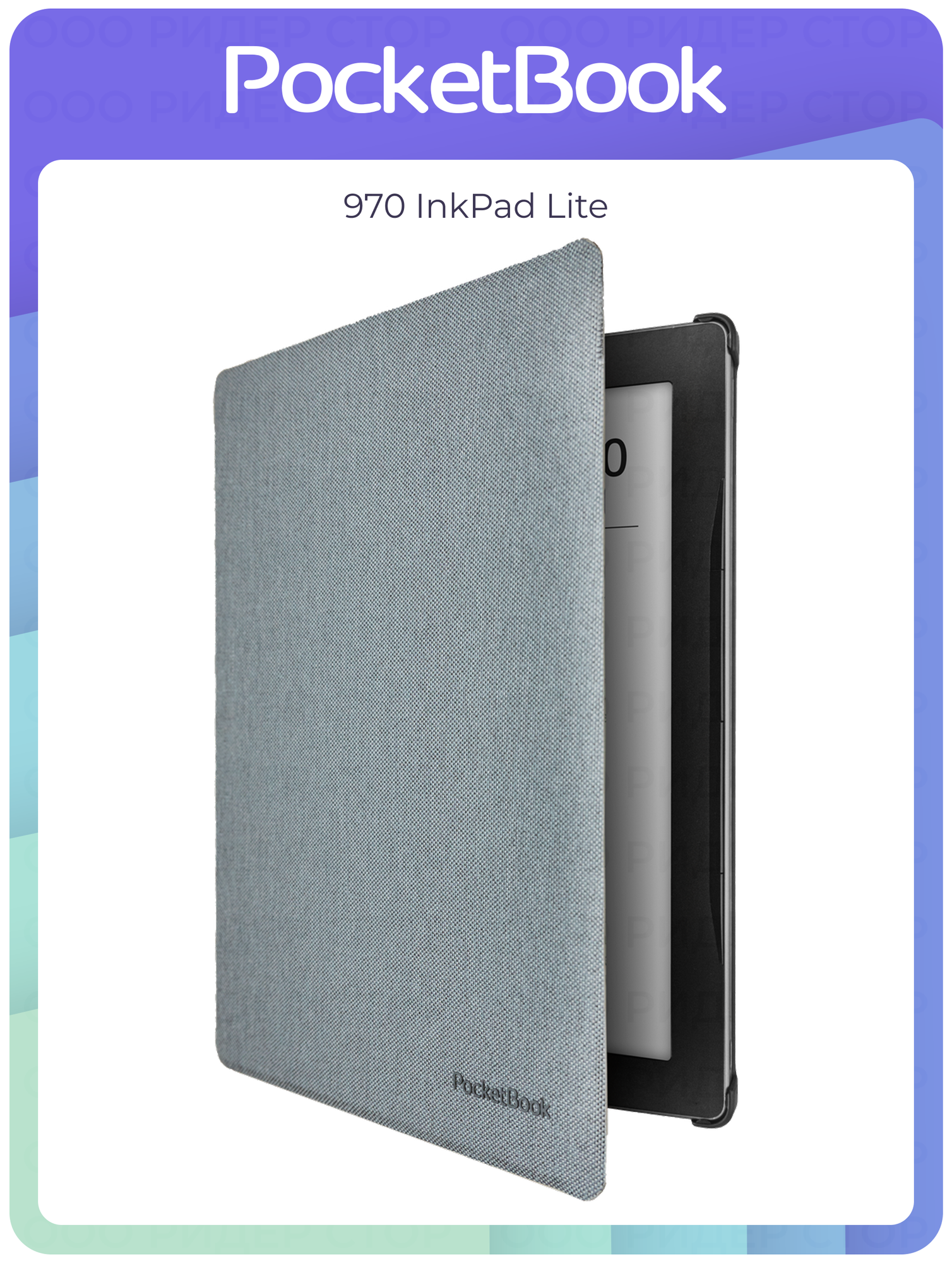 Чехол-книжка PocketBook "InkPad Lite", для PocketBook 970, серый