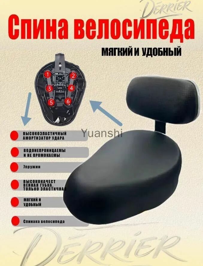 Сиденье усиленное для электровелосипедов со спинкой