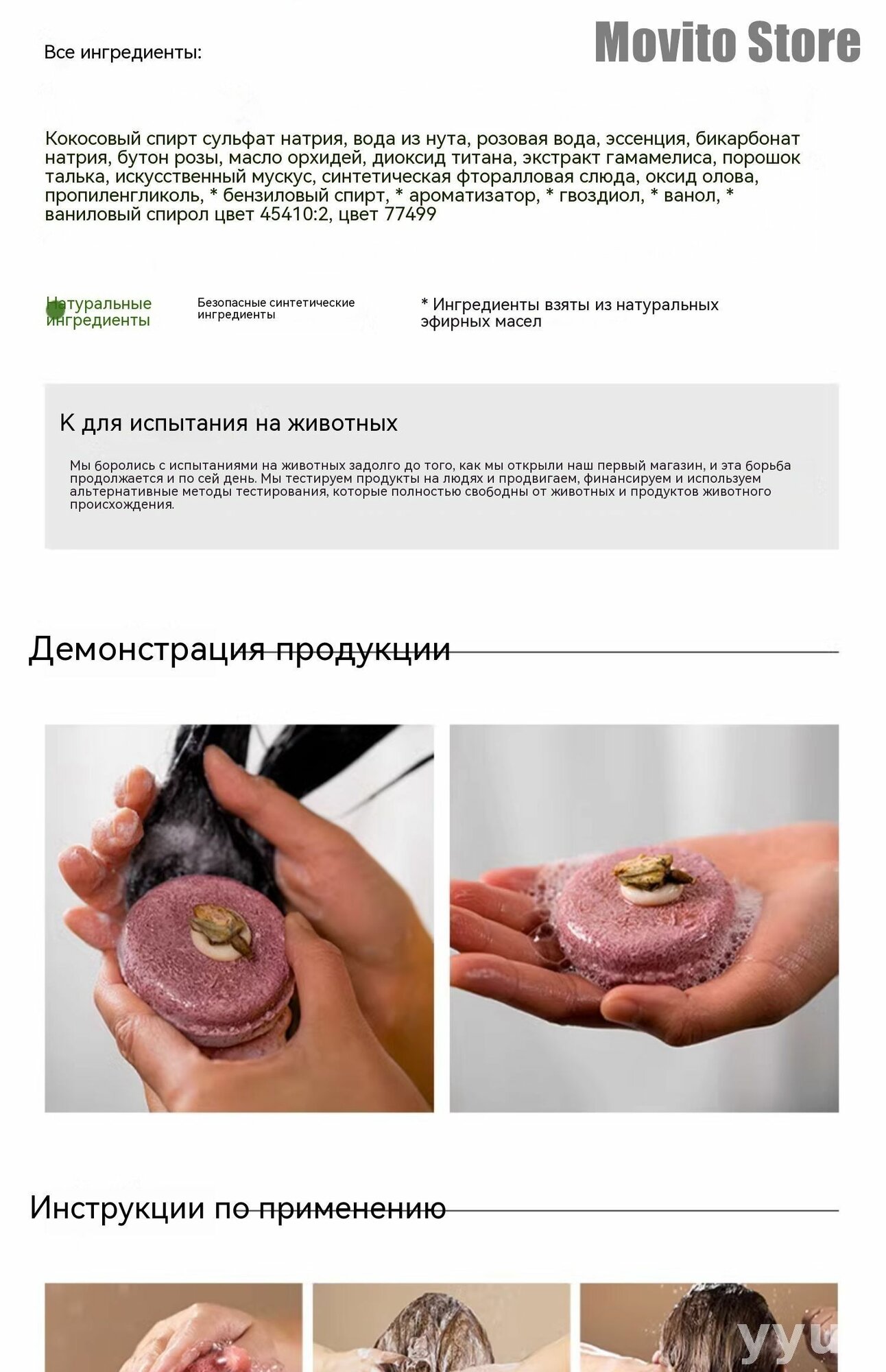 Шампунь твердый — фото 1