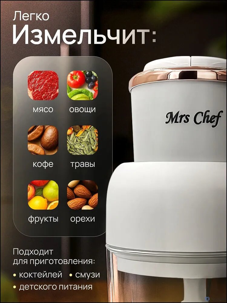 Измельчитель — фото 1