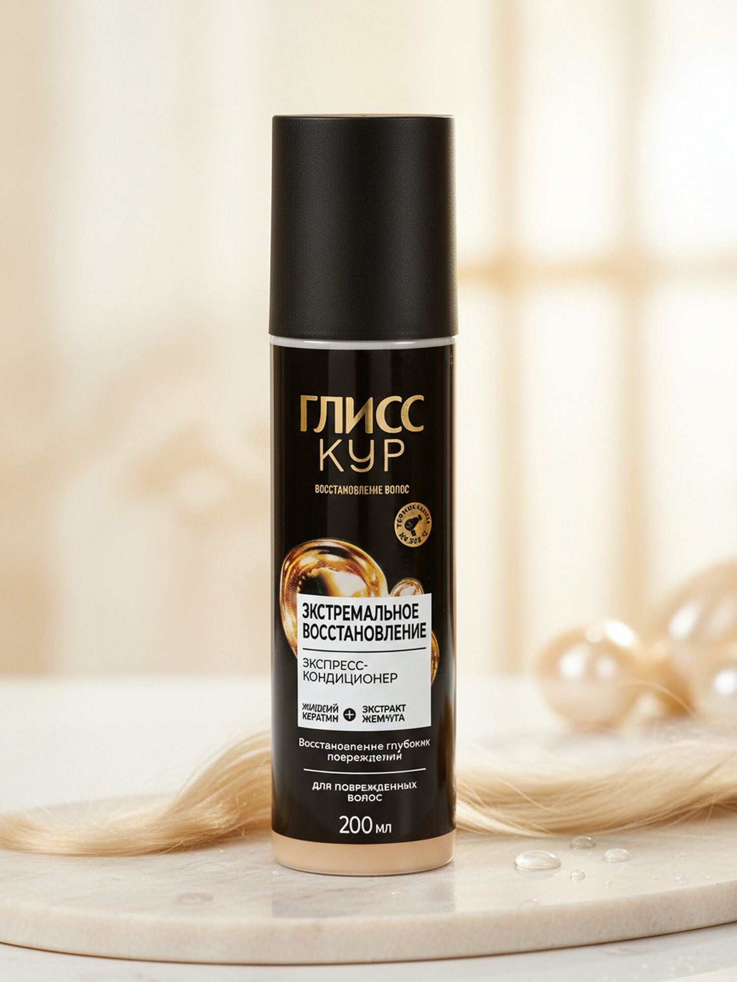 Глисс Кур Экспресс-кондиционер Экстремальное Восстановление для сильно поврежденных волос с жидким кератином, 200 мл.