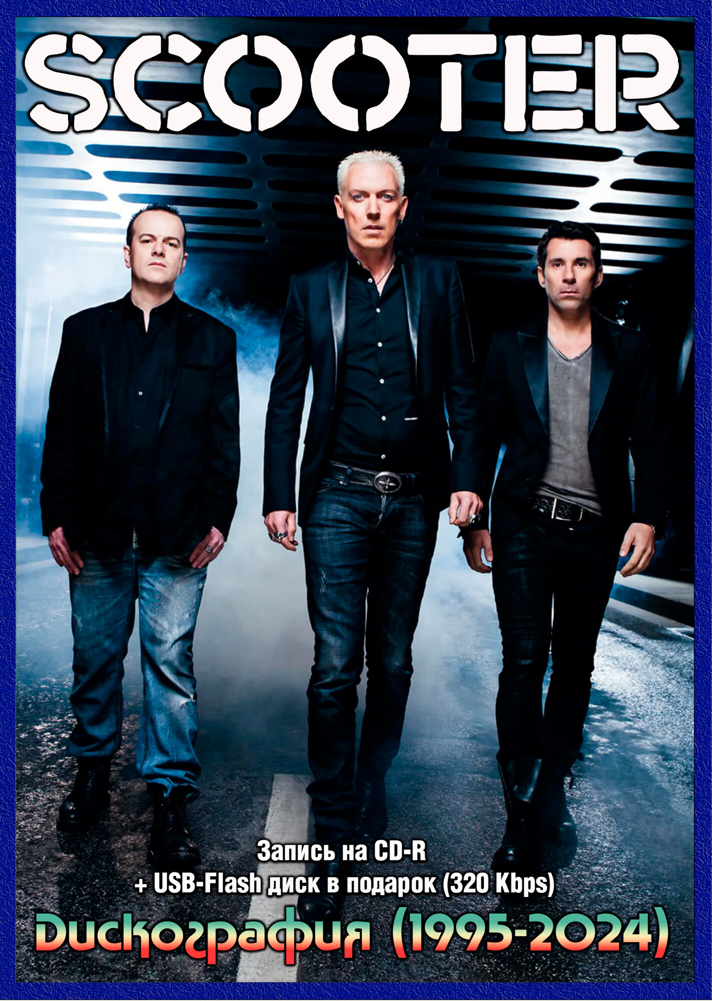 Scooter. Дискография. 445 Трека (Запись на CD-R + USB-Flash диск в подарок (320kbps)