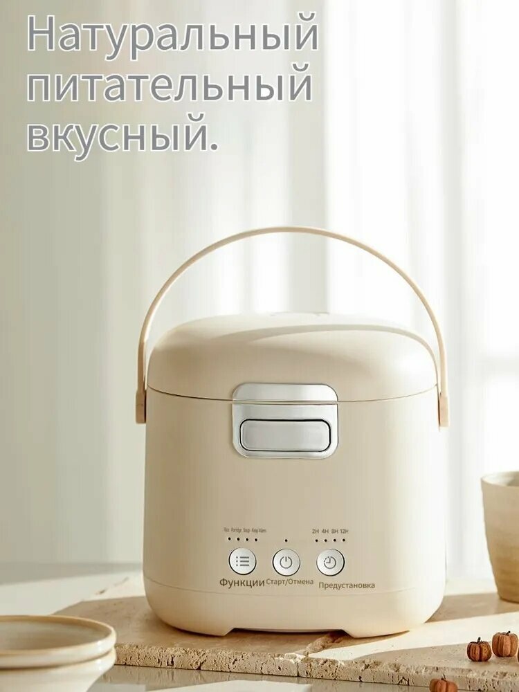 Мультиварка-скороварка земкон Мультиварка-рисоварка 1.2л на 1-3 человека, титановая чаша, отложенный старт 12ч, варка риса/каши/супа, немецкое качество, белая компактная
