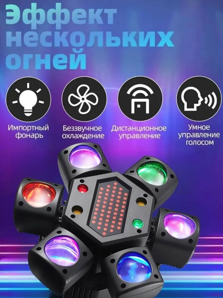 Динамический LED лазерный проектор с подвижной головкой, лазеры + светодиодный лучи + стробоскоп, светомузыка для освещения сцены, вечеринки, клубов, баров и праздника