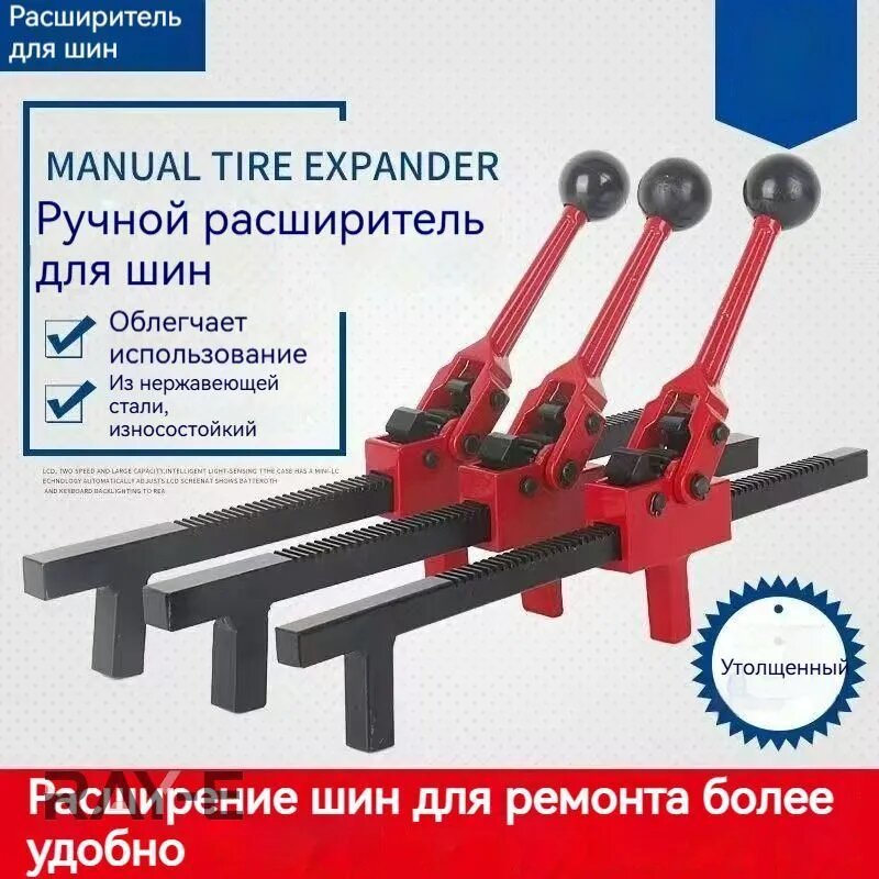 Борторасширитель ручной