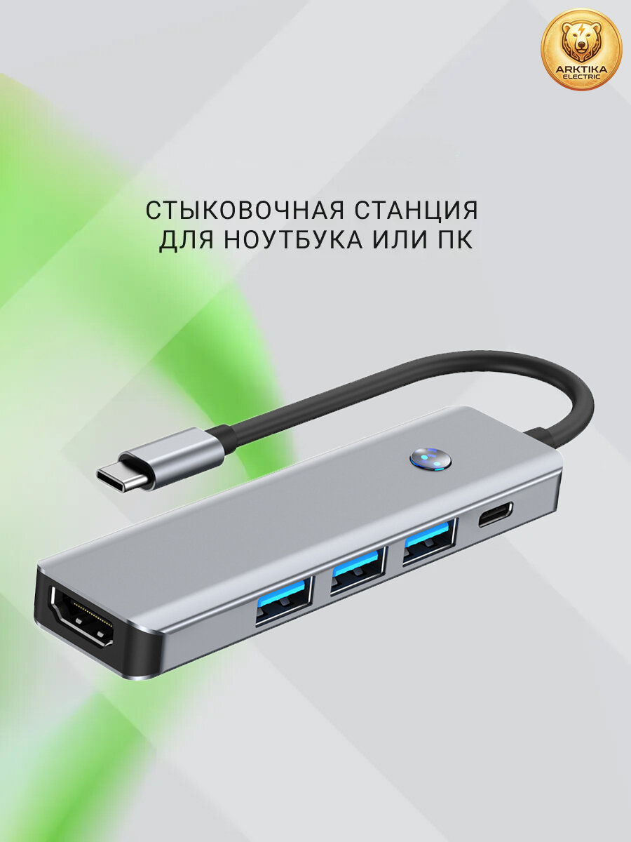 Универсальная док-станция для MacBook 5 в 1, расширение портов и упрощение работы с аксессуарами