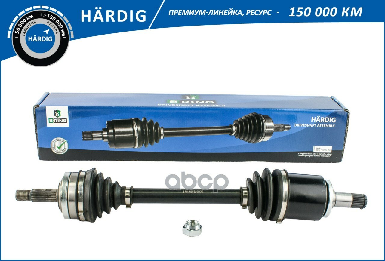 Привод в сборе (перед. лев.) [22/24] B-RING арт. HBLD108L