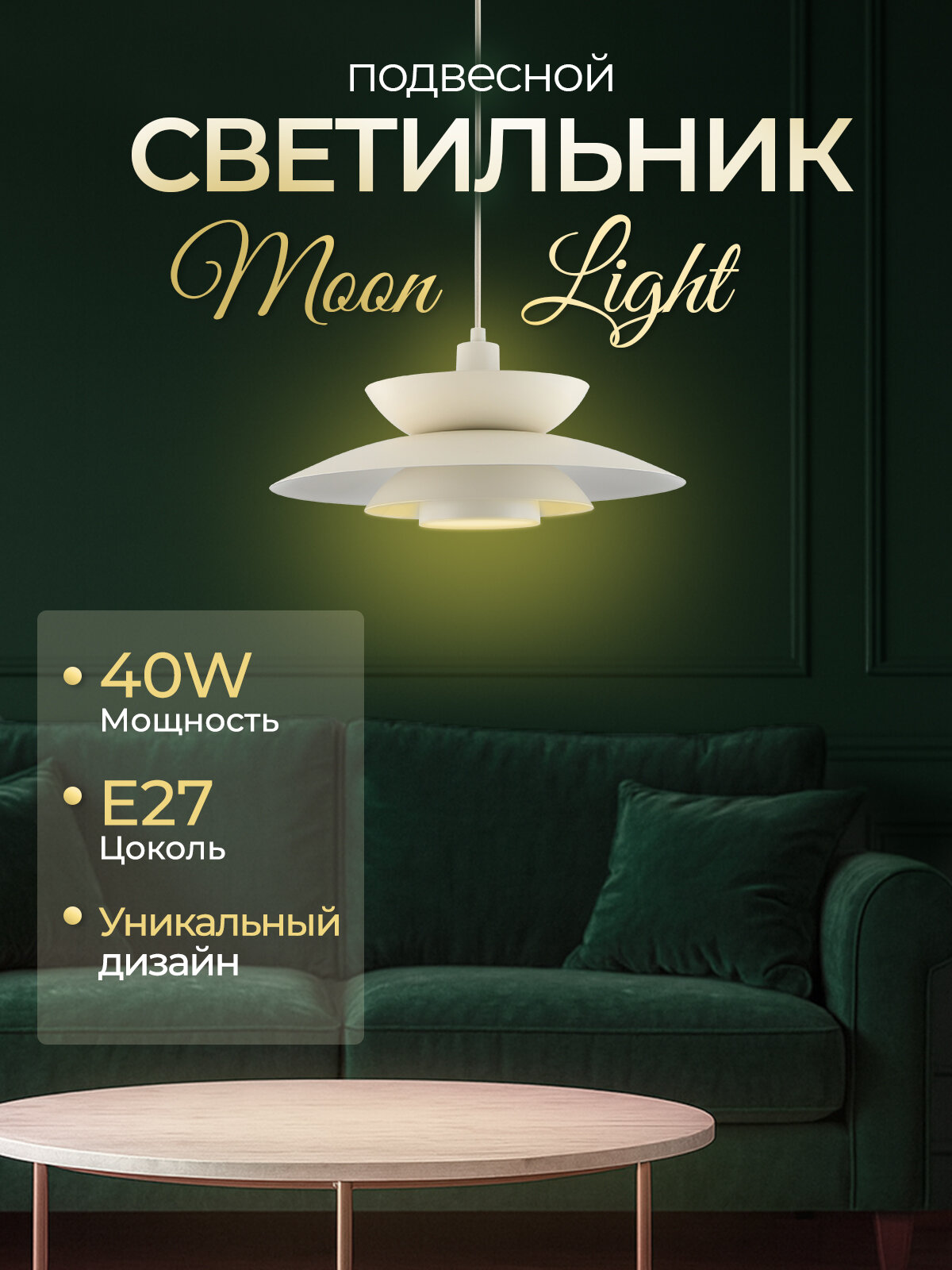OKIRO / Потолочная люстра MOON LIGHT 8452 beige