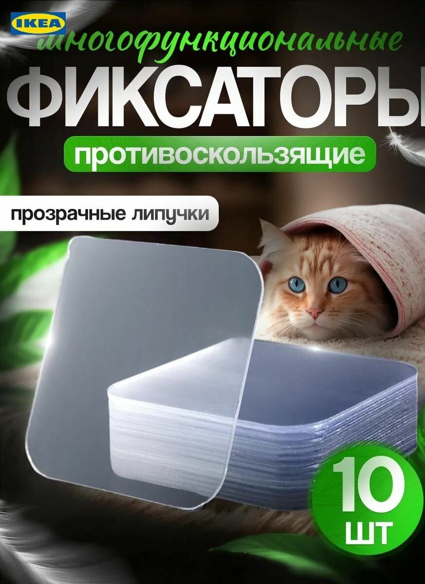 Липучки для ковра на пол самоклеящиеся против скольжения для фиксации
