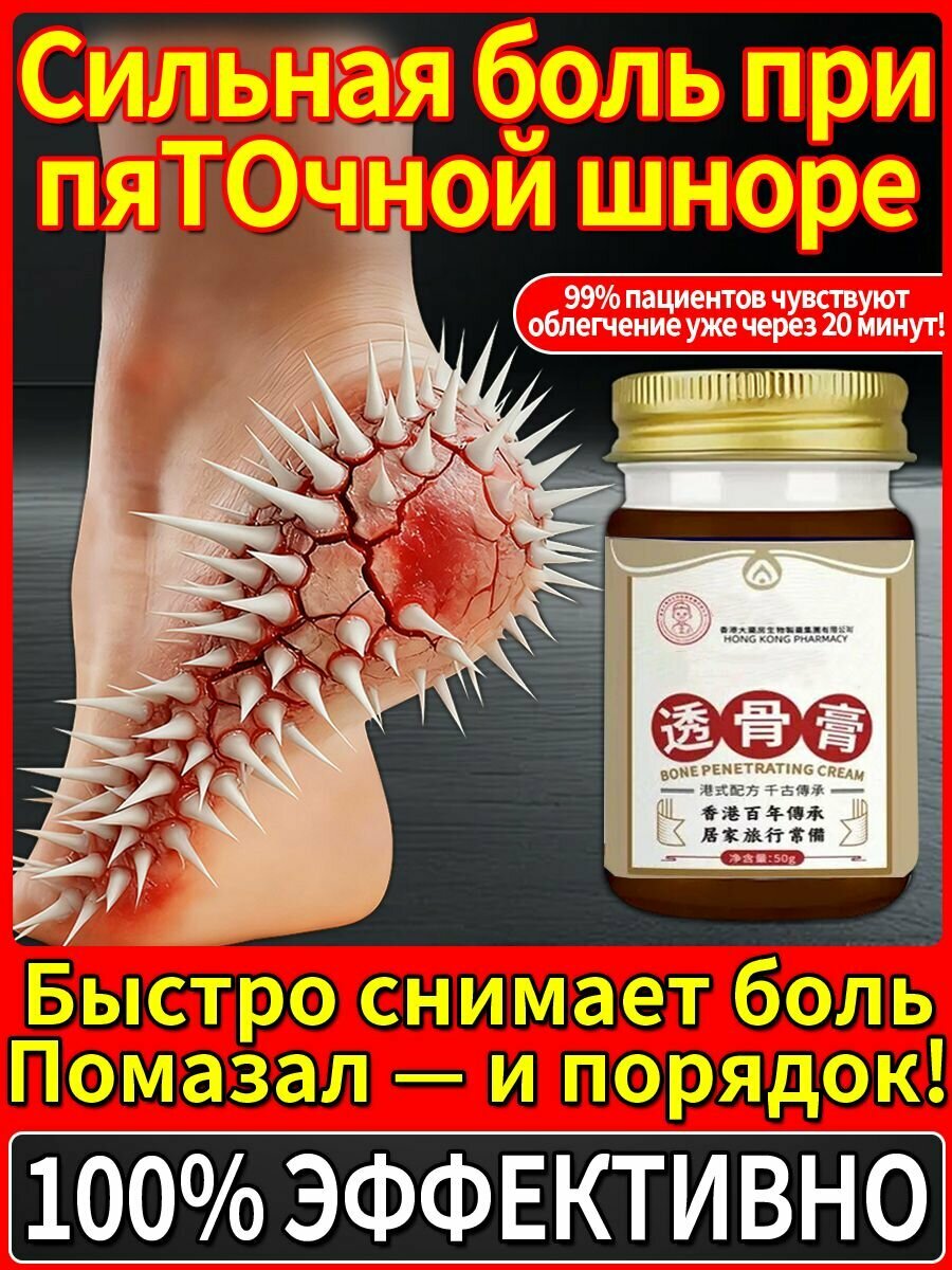Мазь с желчью для облегчения боли при пяточной шпоре