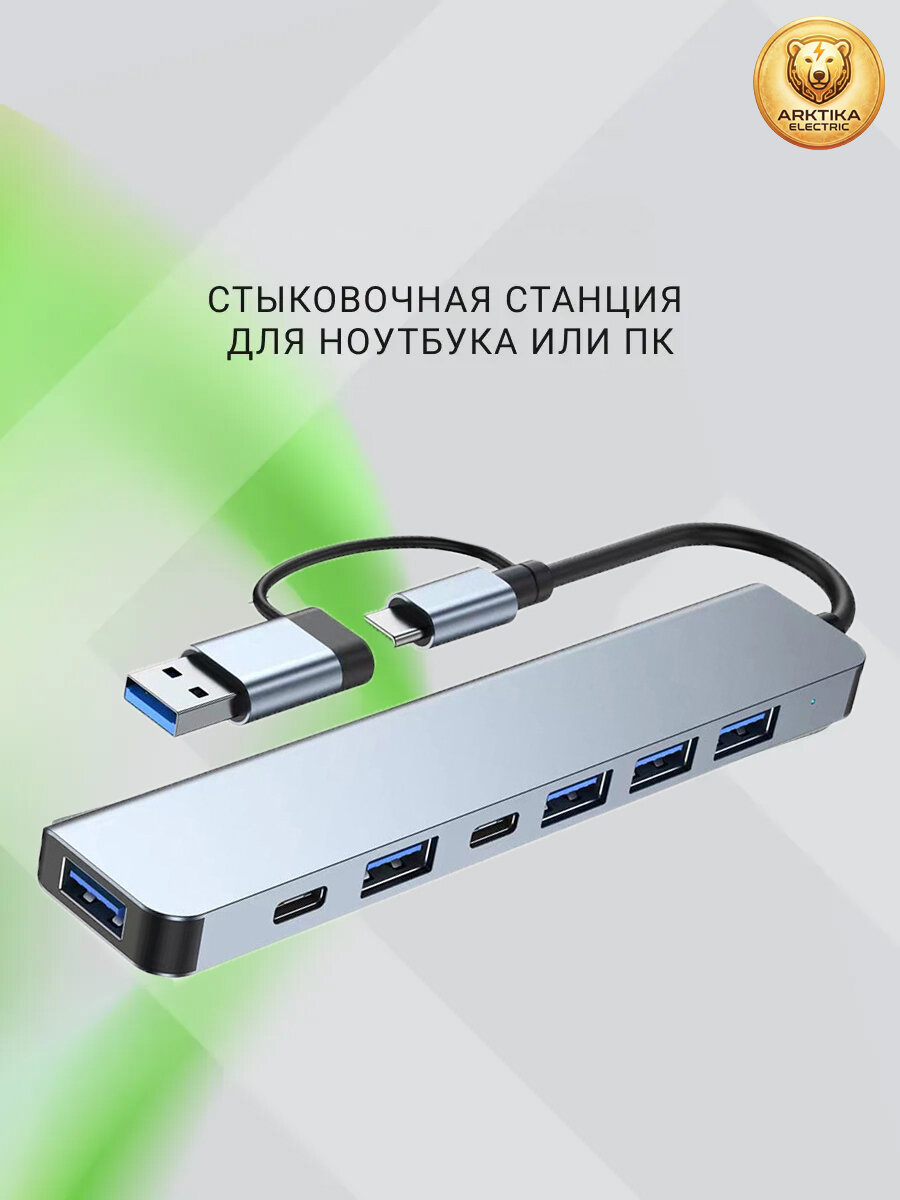 Универсальная док-станция 8 в 1 для MacBook, расширение портов, чтение карт TF/SD и двойной Type-C разъем