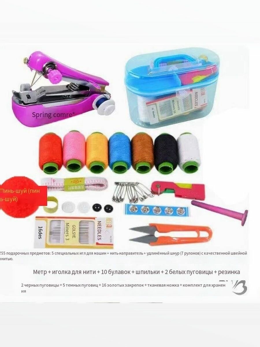 Швейно-вышивальная машина 2769764978