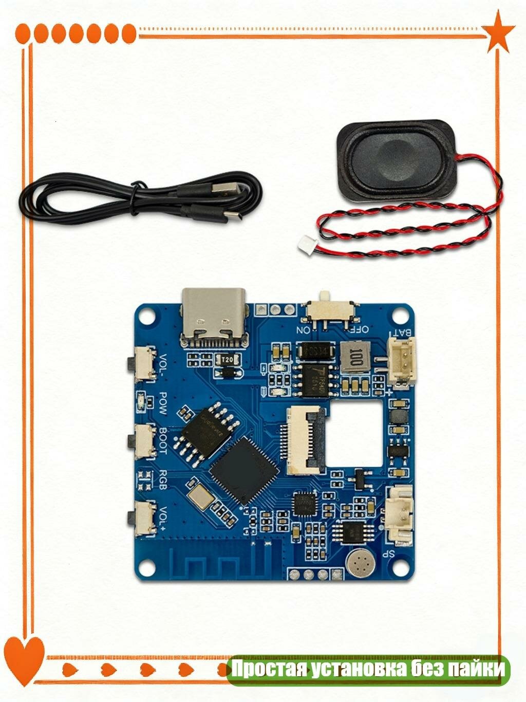 Модуль голосового чата по Wi-Fi с ИИ и ЖК-экраном 1,54 дюйма, Нет экрана