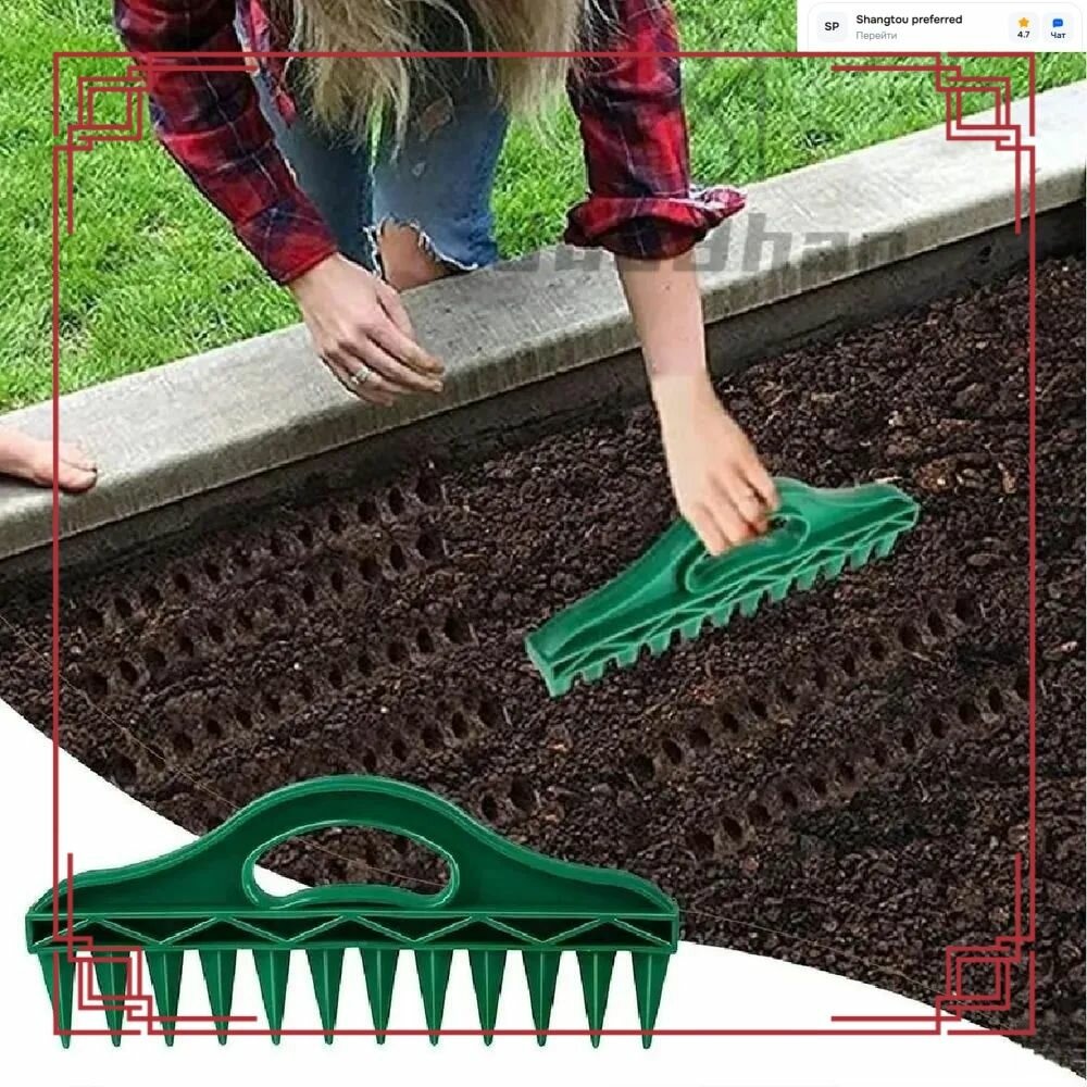 Разбрасыватель/Сеялка