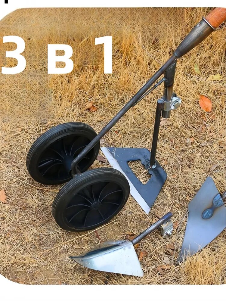 Многофункциональный ручной плуг с двумя колесами 3 в 1: прополка, рыхление, боронование