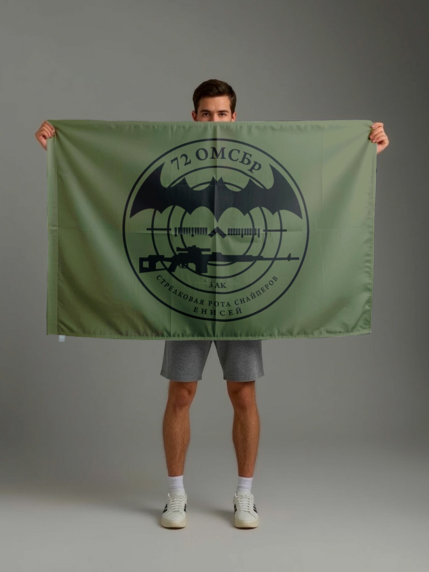 Флаг стрелковая рота снайперов 72 омсбр 3 АК, 90х135 см на шёлке для ручного древка