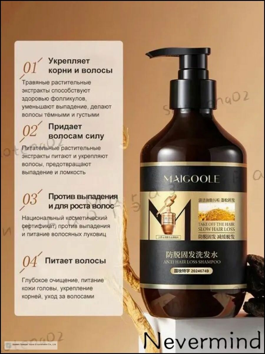 Шампунь для волос