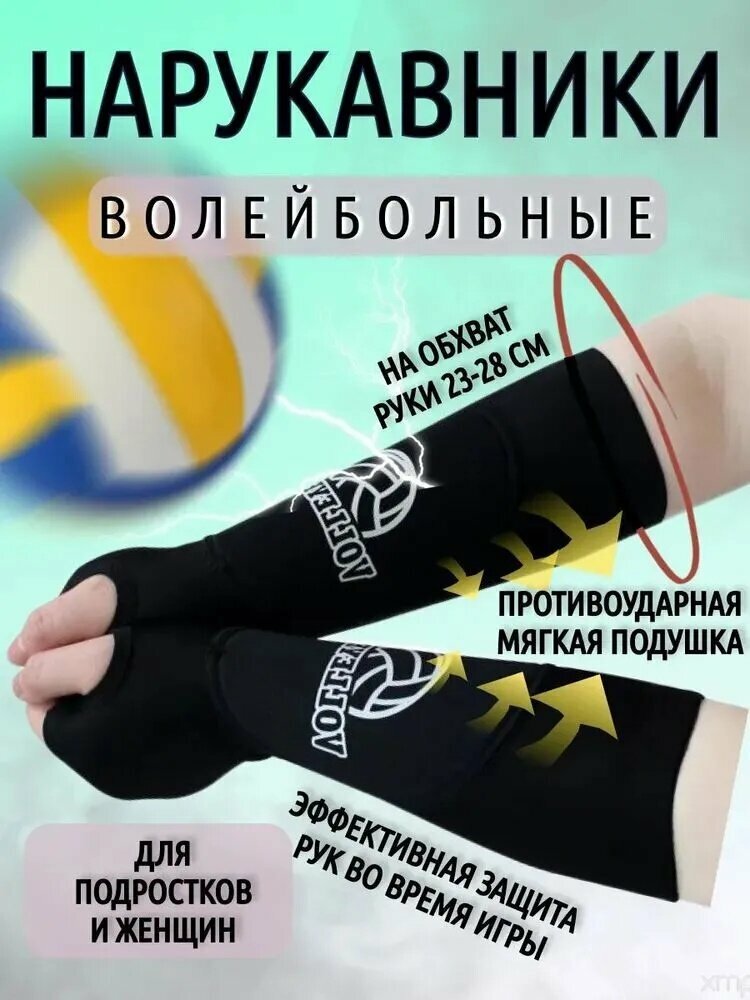 Спортивный компрессионный нарукавник