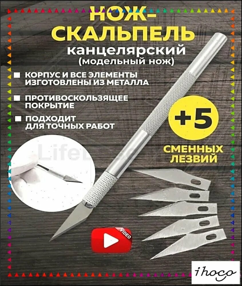 Набор разделочных ножей из алюминиевого сплава，С пятью сменными лезвиями