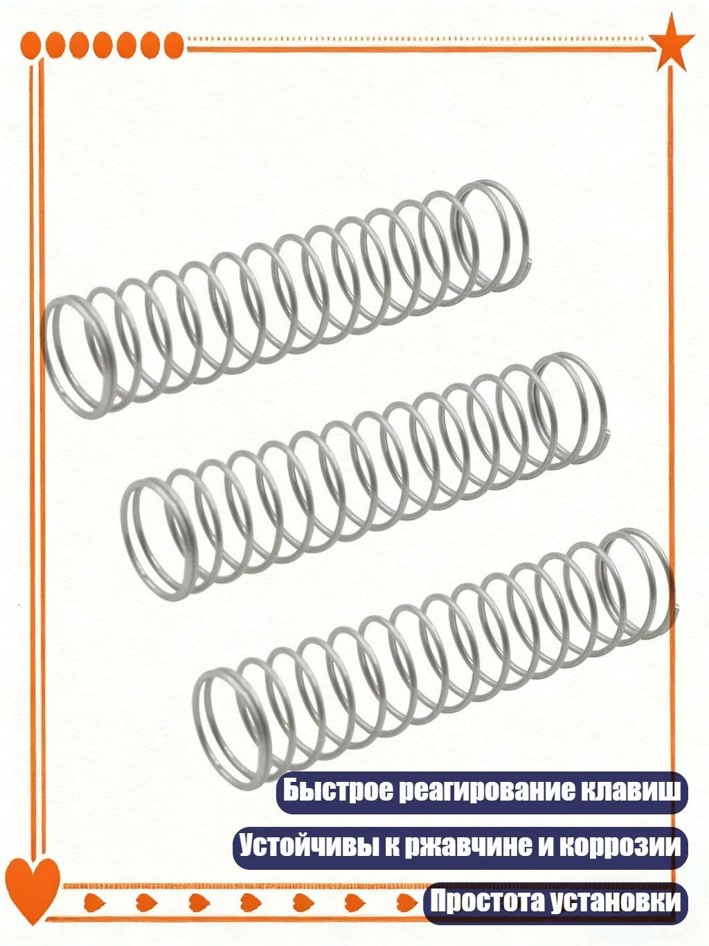 Пружинные кнопки для тромбона