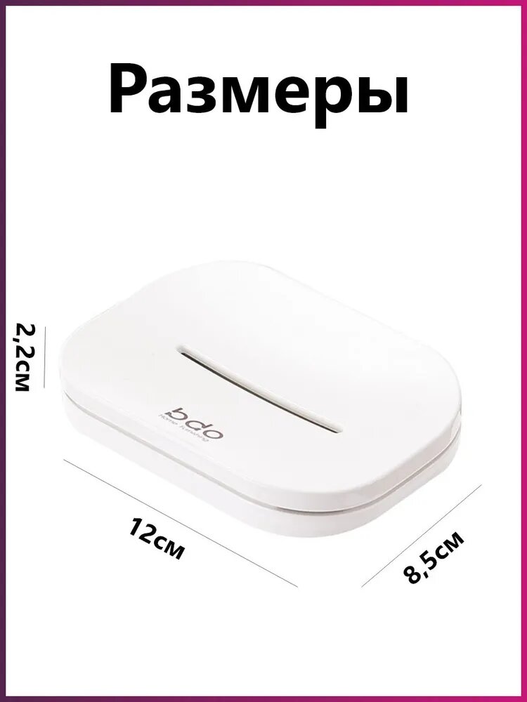 Мыльница — фото 1