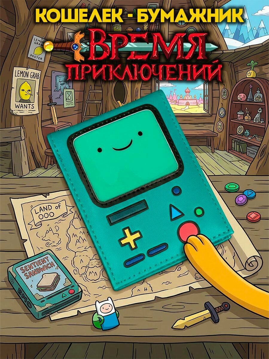 Бумажник