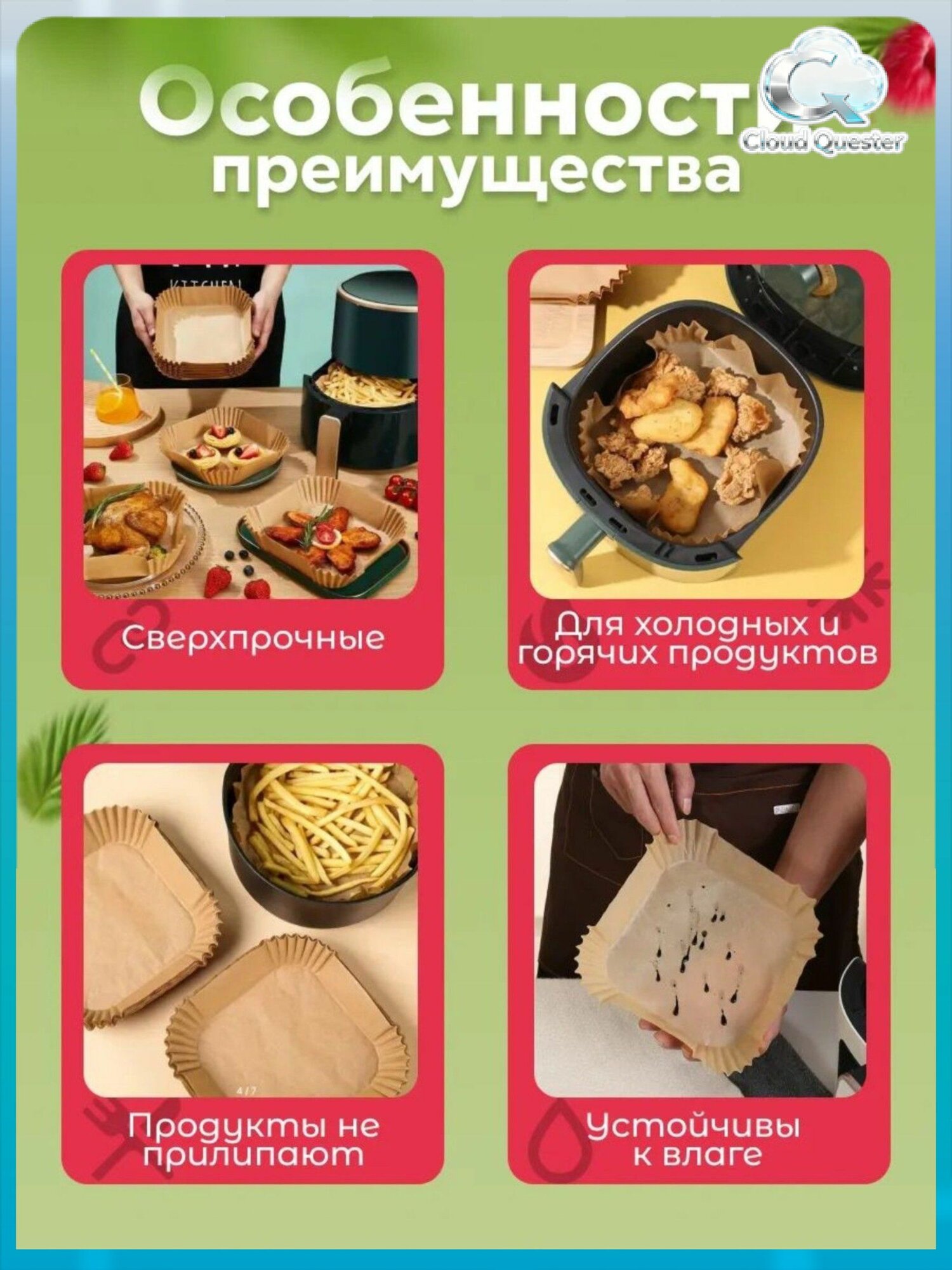 Фирменная форма для запекания 20 см, аэрогриль