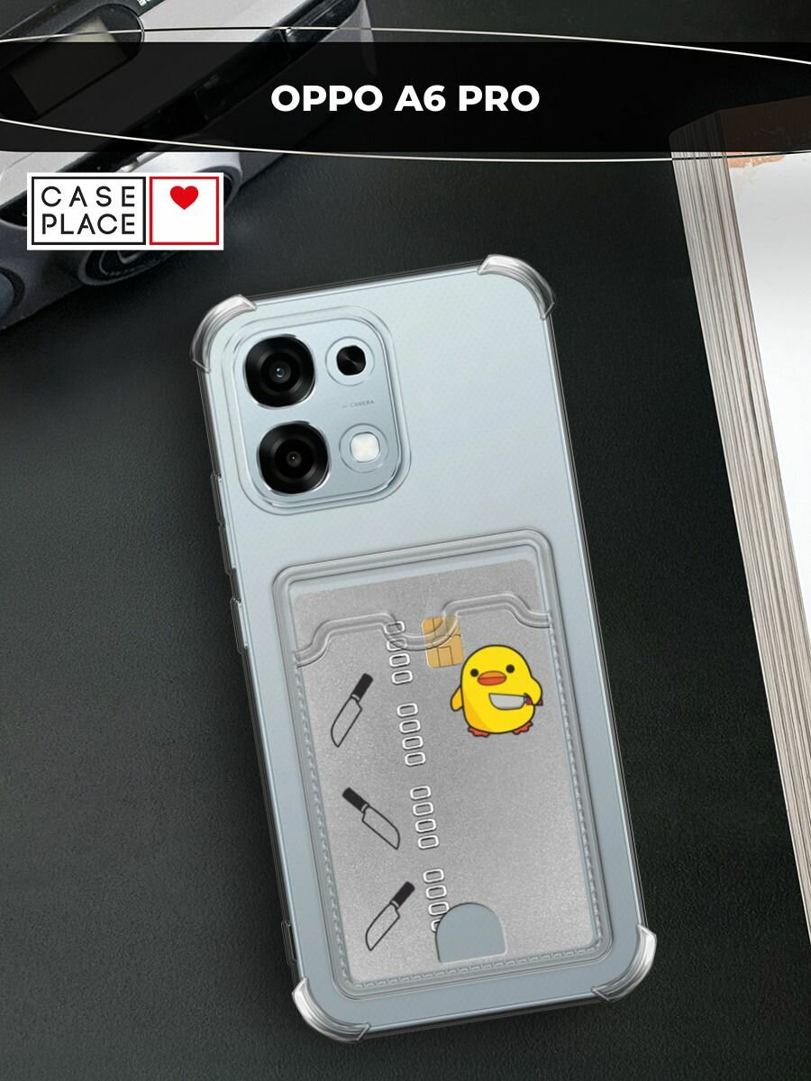 Чехол на Oppo A6 Pro (Оппо A6 Про) с картой и принтом Милый утенок