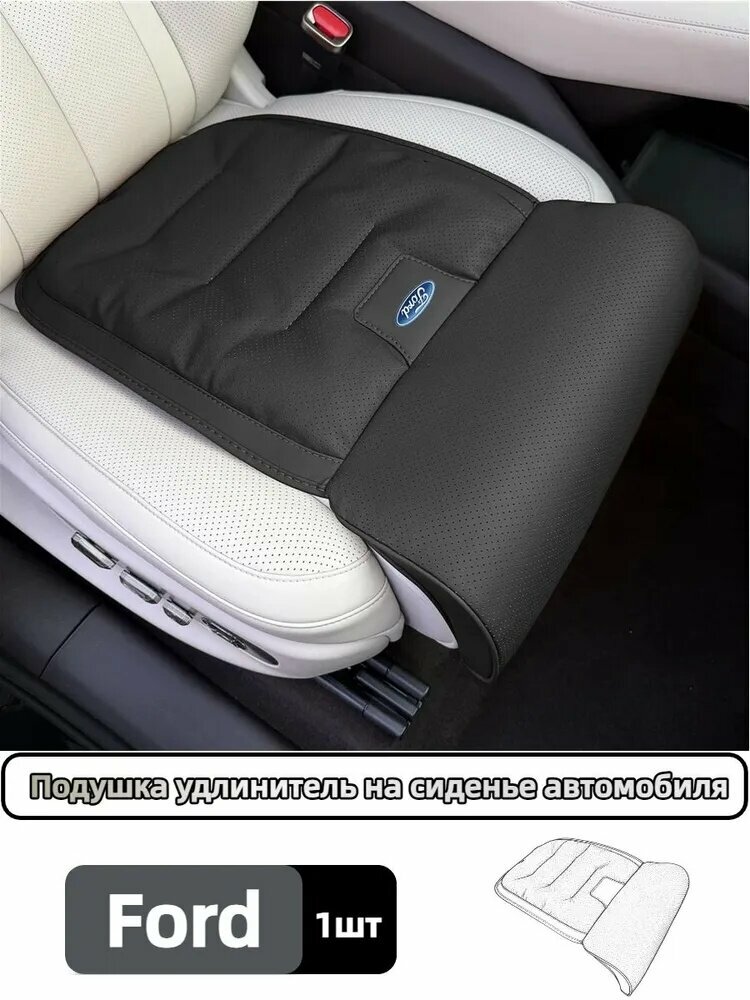 Ford Автомобильный чехол на Передние сиденья, Сиденье водительское, Экокожа, 1 шт.