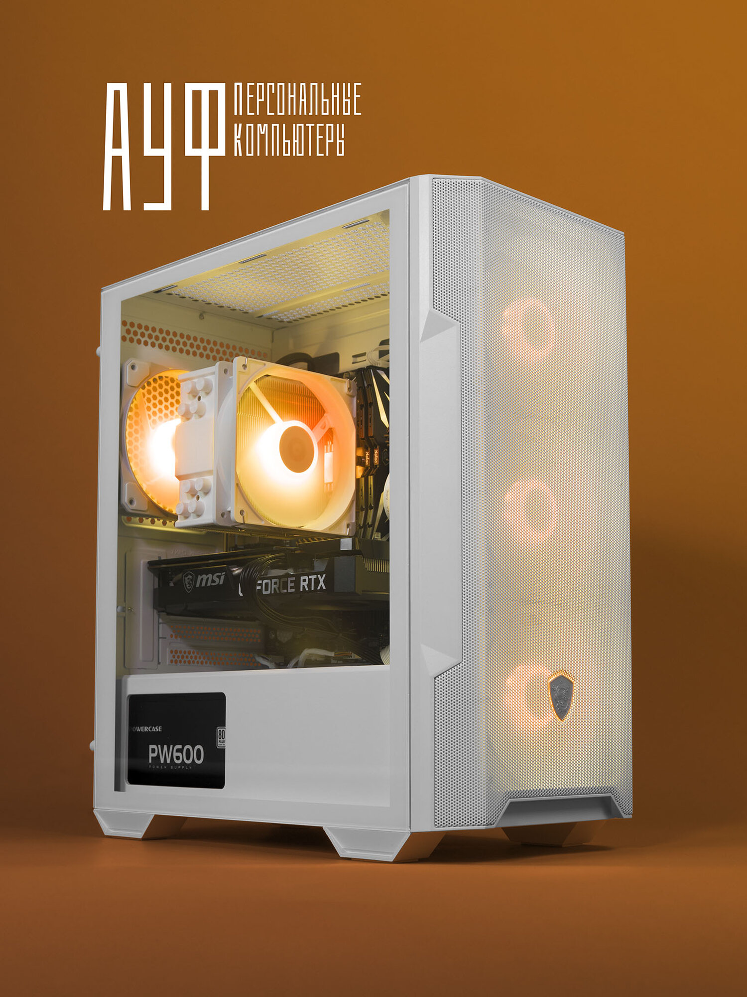 Компьютер АуфПК i5-13400f, RTX 5050, 16Gb DDR4, 512Gb SSD, игровой, белый M100 c управляемой подсветкой ARGB