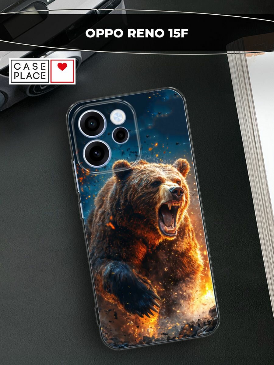 Чехол на Oppo Reno 15F / Оппо Рено 15F с принтом Разъяренный медведь