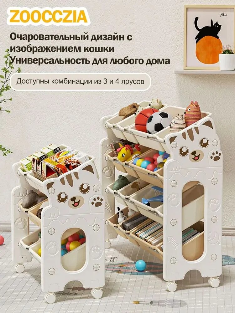 Стеллаж ZOOCCZIA для игрушек 64х33х68 см, белый, из ABS пластика, для детской комнаты — фото 1