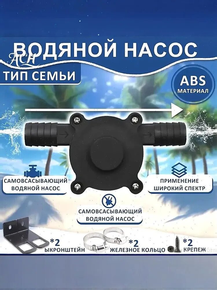 Насос для перекачки жидкостей с приводом от дрели / Портативный насос на шуруповерт, ach