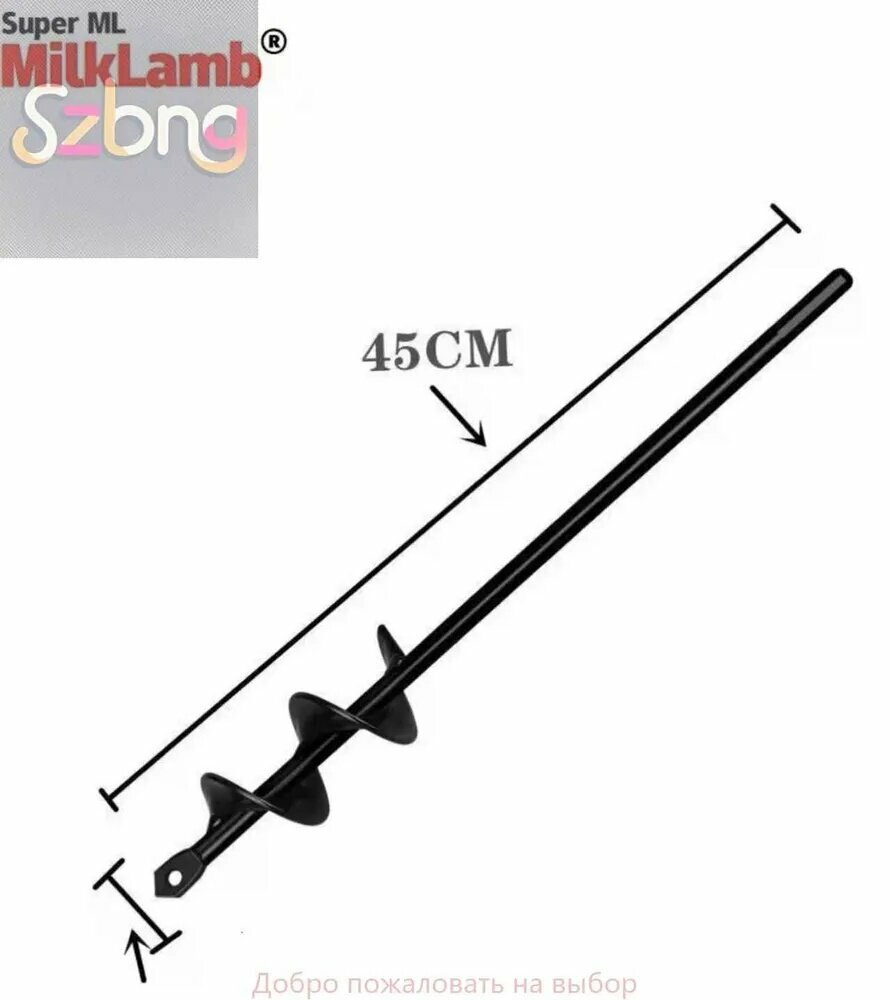 Бур садовый ручной, Высокоуглеродистая сталь