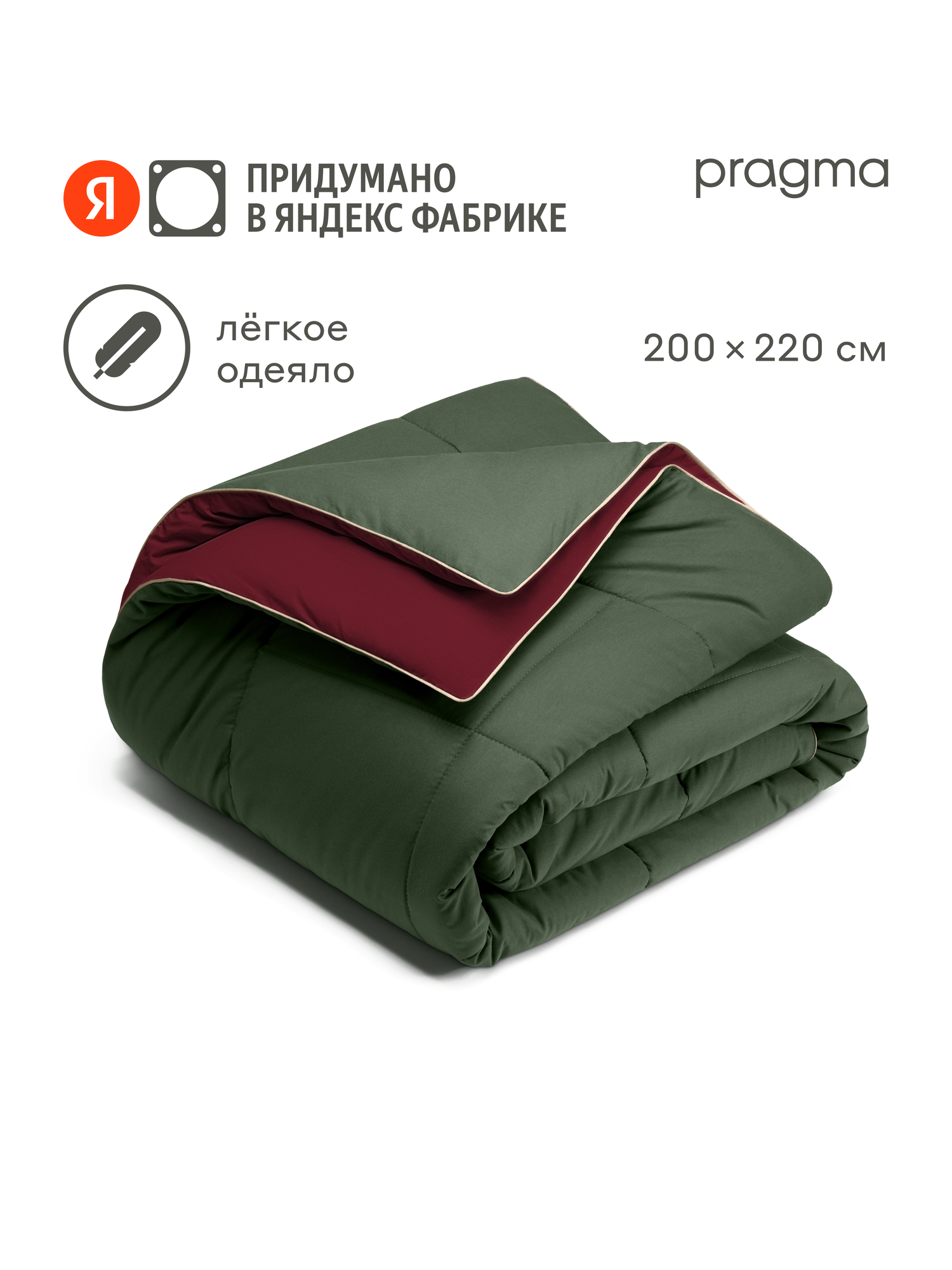 Одеяло-комфортер Pragma Pulek изумрудно-бордовый, евро 200х220 см