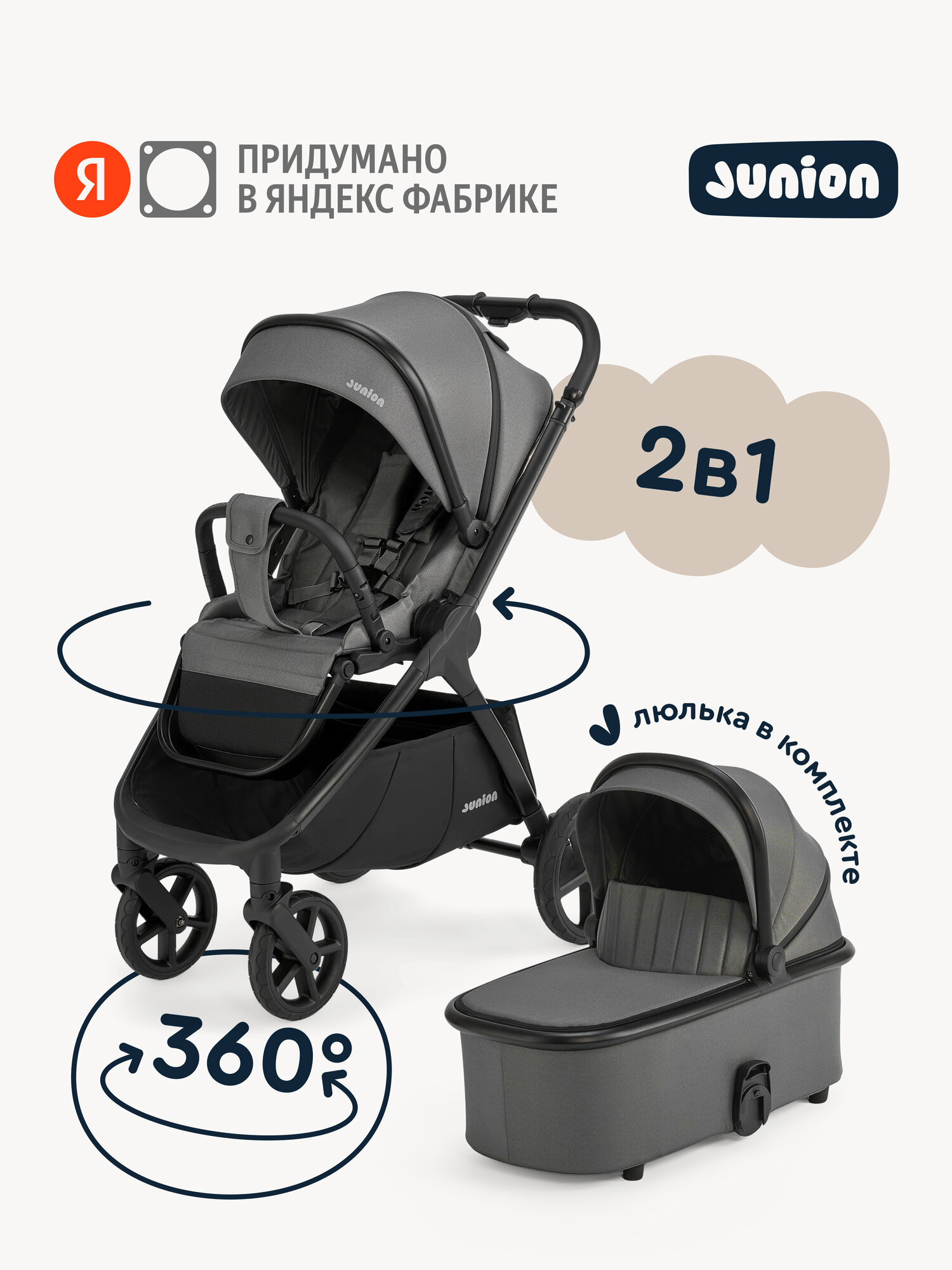 Коляска универсальная 2 в 1 детская всесезонная Junion Chillibom с прогулочным блоком и люлькой, цвет тёмно-серый