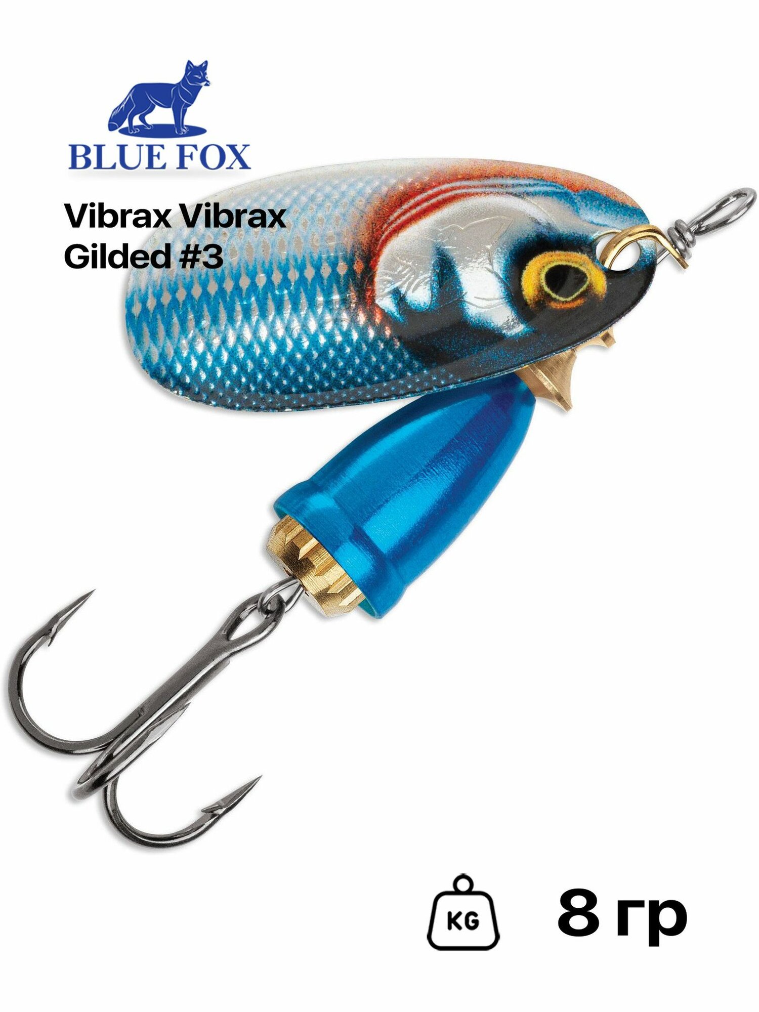 Блесна вращающаяся Blue Fox Vibrax Gilded, №3, 8 гр, #GDBST