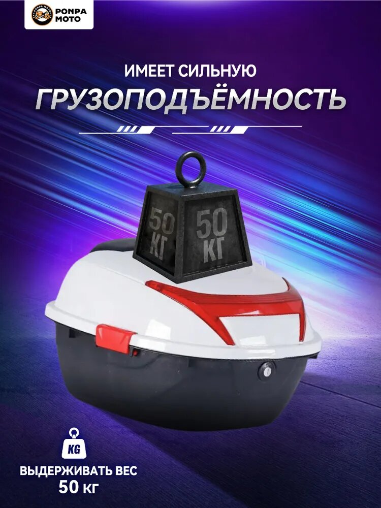 Мотокофр, 45 л — фото 1