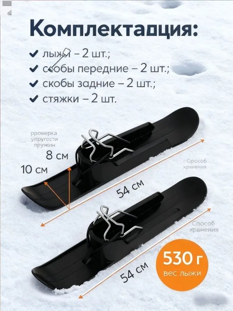 Универсальные лыжи на коляску, черные, для новорожденных, прогулочных колясок и инвалидных колясок — фото 1