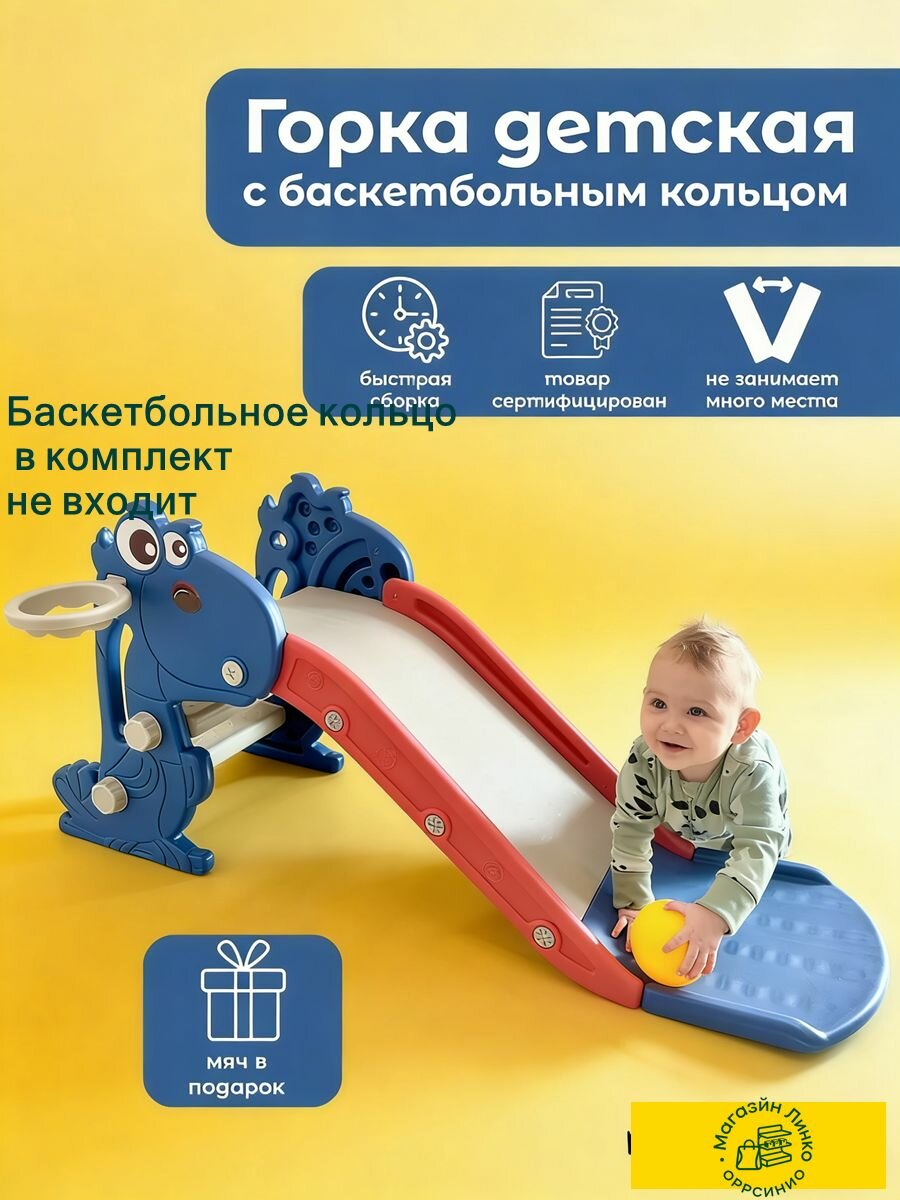 Детская горка для дома Складная мини-горка для малышей от 0 до 3 лет