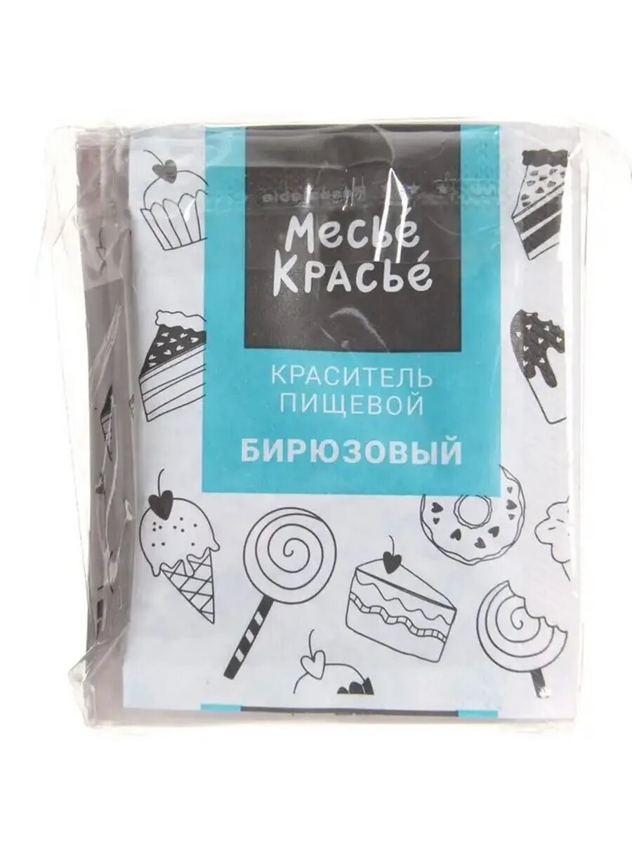 Яркие сухие красители для кондитеров