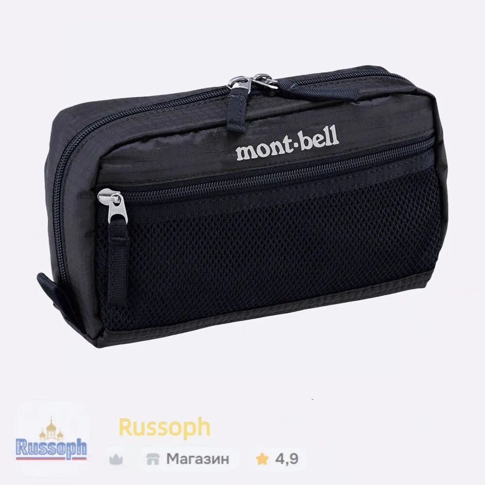 Montbell Косметичка