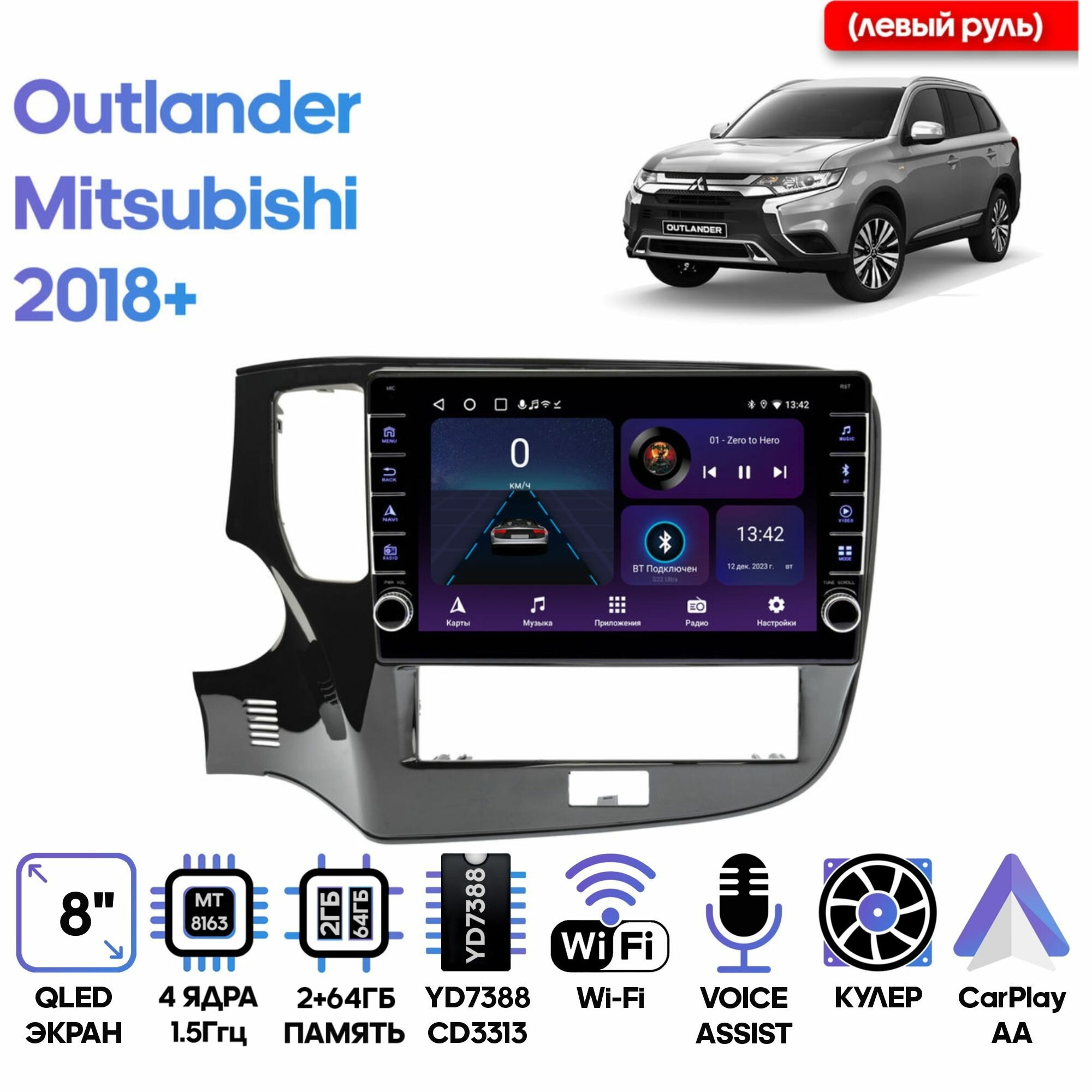 Магнитола Mitsubishi Outlander 2018+ / 9 дюймов, 2/64GB, 4 ядра, Wi-Fi, Android 9 / Wide Media