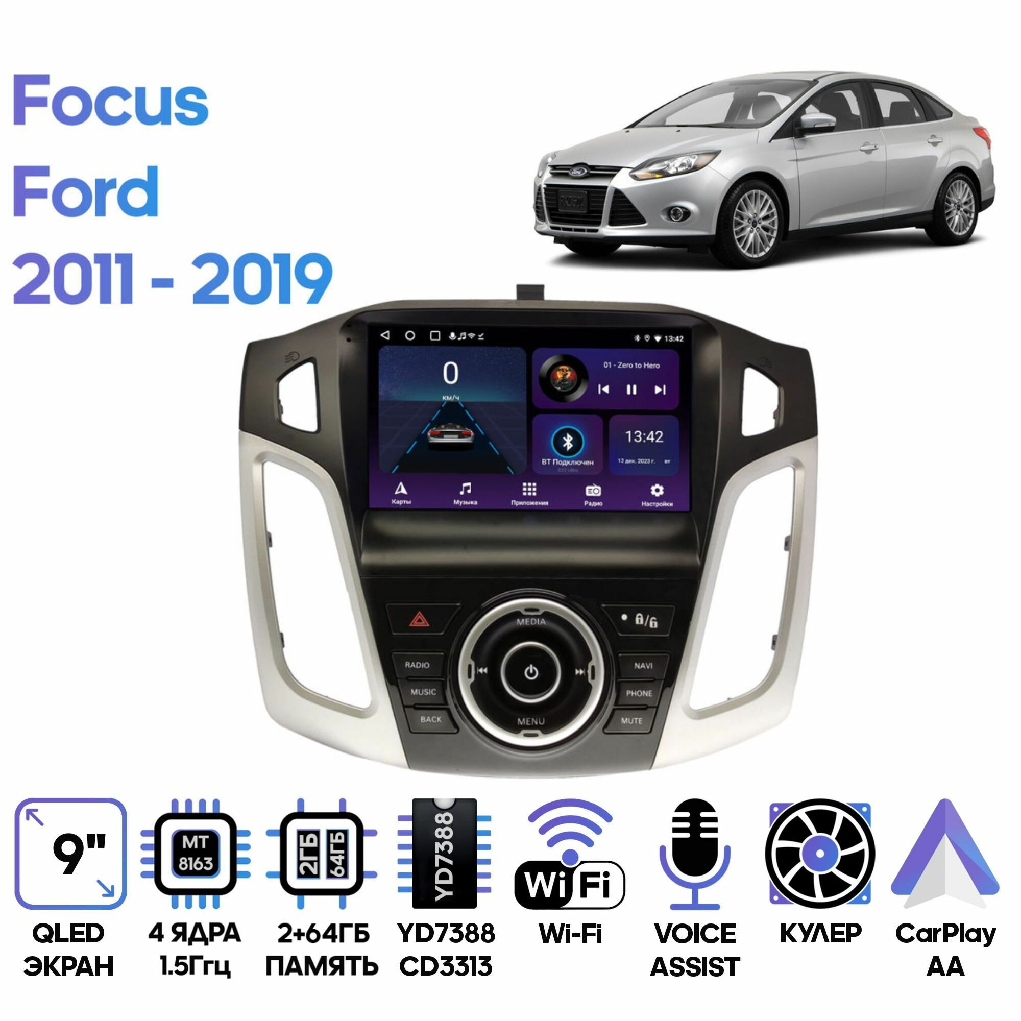 Магнитола Ford Focus 2011 - 2019 / 9 дюймов, 2/64GB, 4 ядра, Wi-Fi, Android 9 / Wide Media