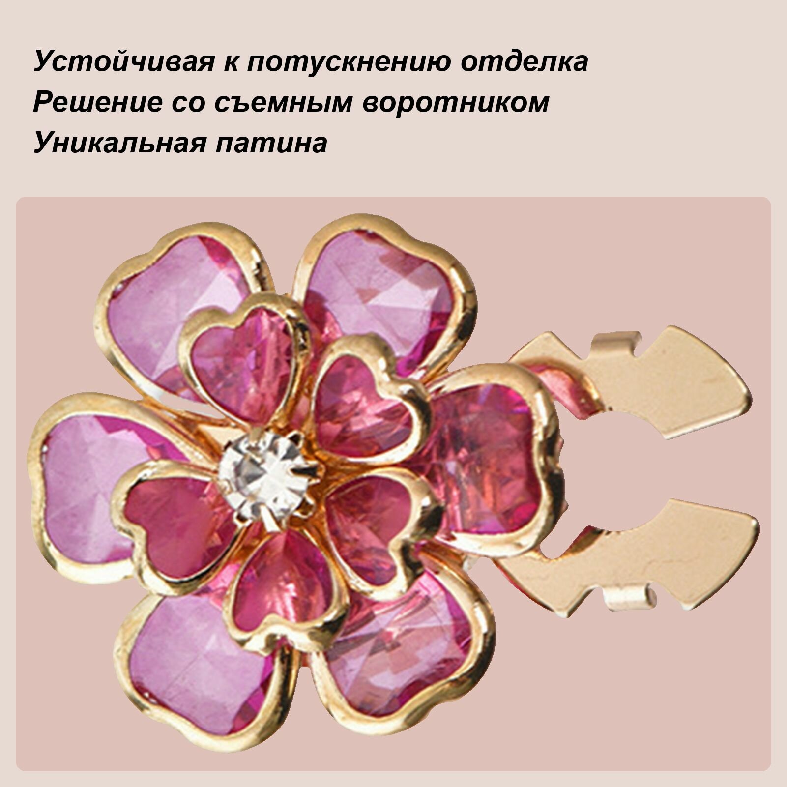 Булавки из сплава со стразами